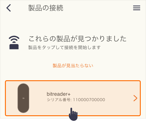 bitreader+の初期設定方法